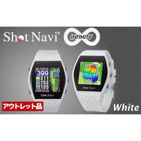 ふるさと納税 【アウトレット品】ショットナビ INFINITY（Shot Navi INFINITY）＜カラー：ホワイト＞ 【11218 ...