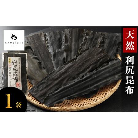 ふるさと納税 天然利尻昆布1袋《利尻亀一》 北海道ふるさと納税 昆布 利尻昆布 高級昆布 お出汁 コンブ こんぶ 北海道産昆布 利尻こんぶ ...