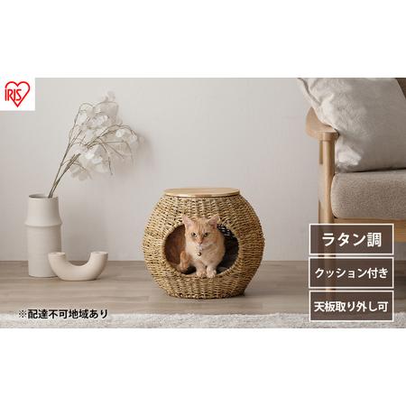 ふるさと納税 ペットハウス 猫 犬 ペット ベッド PHR-B4035 アイリスオーヤマ おしゃれ ラタン調 ボール 室内 オールシーズン ...