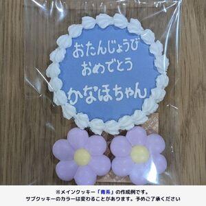 ふるさと納税 kira2 誕生日 アイシングクッキー（名入り）と コーヒーのセット かわいい ギフト クッキー 奈良県三宅町 ...