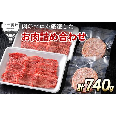 ふるさと納税 道産牛肩ロース焼肉とハンバーグセット＜計740g＞ ニークファクトリー｜北海道 牛肉 冷凍ハンバーグ 道産和牛100% 国産牛 ロー.. 北海道上士幌町 : 1271621 ...
