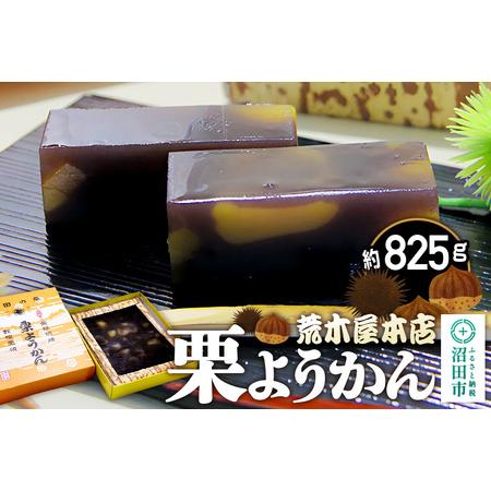 ふるさと納税 荒木屋本店 栗ようかん 約825g 群馬県沼田市 : ふるなび(ふるさと納税) - 通販 - Yahoo!ショッピング