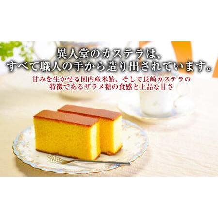 ふるさと納税 長崎カステラ1.0号／580g ( 10切カット ) ×2本 異人堂 かすてら カット済み 長崎県長崎市 : 1306085 : ふるなび(ふるさと納税) - 通販 ...