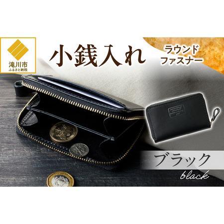 ふるさと納税 小銭入れラウンドファスナー【ブラック】 北海道滝川市 : 1313636 : ふるなび(ふるさと納税) - 通販 - Yahoo ...