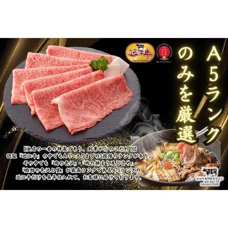 ふるさと納税 【近江牛A5ランク】すき焼き 上ロース（600g）4~6人前 滋賀県 : 1321690 : ふるなび(ふるさと納税) - 通販 - Yahoo!ショッピング