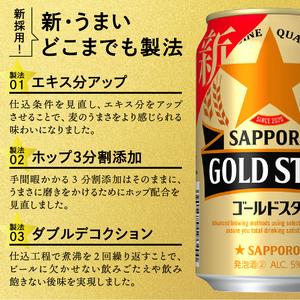 ふるさと納税 T0048-1705 【定期便5回】サッポロゴールドスター500ml缶×1箱（24本）【定期便】 静岡県焼津市 : 1338609 : ふるなび(ふるさと納税) - 通販 ...