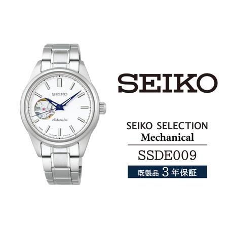 ふるさと納税 SSDE009 セイコー セレクション メカニカル ／ SEIKO 正規品 3年保証 保証書付き 腕時計 時計 ウオッチ ...