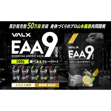 ふるさと納税 VALX EAA9 500g 【山本義徳 アンチドーピング 国産 パウダー サプリメント 健康食品 男性 女性 筋トレ BCAA オススメ バルクス .. 静岡県浜松市 : ふる ...