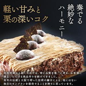 ふるさと納税 モンブラン 13cm 愛媛県愛南町 : ふるなび(ふるさと納税) - 通販 - Yahoo!ショッピング