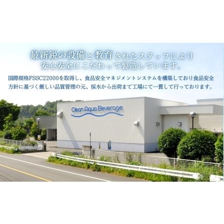 ふるさと納税 【ミネラルたっぷり】ラベルのない細野の天然水 555ml×24本 1箱（ ミネラルウォーター 天然水 中硬水 シリカ ) 宮崎県 ...