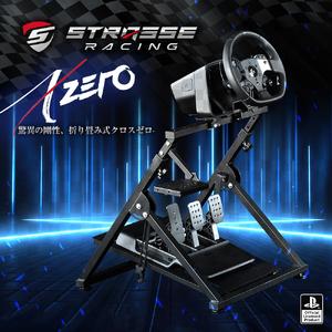 ふるさと納税 STRASSE XZERO 折り畳み式 ハンコンスタンド ／ コスティック ベースフレーム スタンドタイプ コンパクト 省スペース シミュレータ.. 奈良県御所市 : ふるなび ...