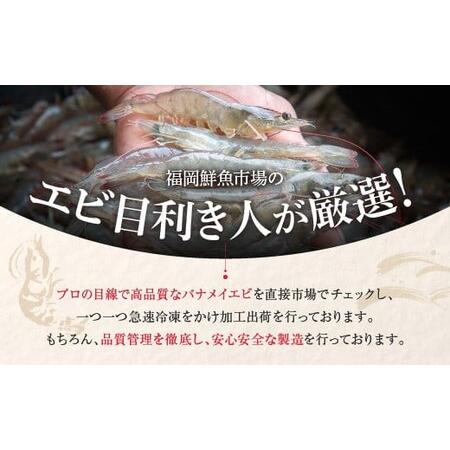 ふるさと納税 F082.【全6回偶数月定期便】【背ワタ処理済み】大型バナメイむきえび約2kg 福岡県新宮町 : 1400624 : ふるなび ...