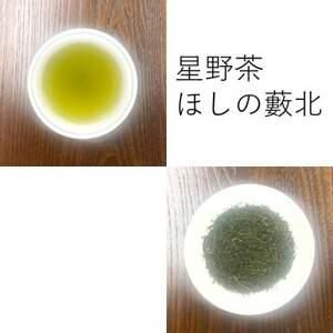 ふるさと納税 八女星野茶・上質煎茶【ほしの藪北】100g×2本詰合せ【1540192】 福岡県大牟田市 : 1411110 : ふるなび ...
