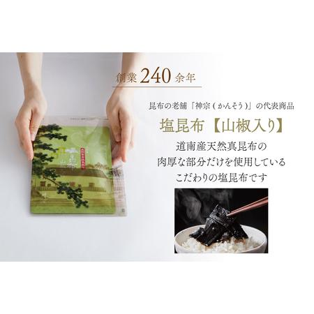 ふるさと納税 【高島屋選定品】＜神宗(かんそう)＞ 塩昆布3個セット_OS010-0003 大阪府大阪市 : ふるなび(ふるさと納税) - 通販 - Yahoo!ショッピング
