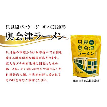ふるさと納税 奥会津ラーメン 醤油味 2食入×2個 ラーメン 本格 生麺 只見線パッケージ キハE120形 只見 ご当地ラーメン 福島県只見町 : 1432334 : ふるなび(ふるさと納税 ...