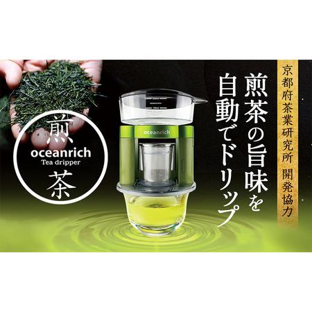 ふるさと納税 【急須で淹れたようなお茶の味わい】oceanrich Tea dripper 煎茶モデル(家電製品 急須家電 家電人気 キッチン ...