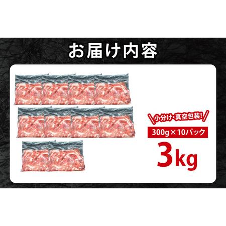 ふるさと納税 国産豚肉 こま切れ 300g×10p (3kg) 【2025年7月発送予定】【 小分け ・ 真空パック 】 ( 茨城県共通返礼品・茨城県産 ) ブラ.. 茨城県大洗町 : ふる ...