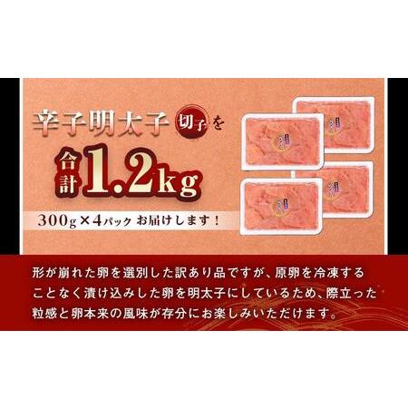 ふるさと納税 北海道産 辛子明太子 切子1.2kg 300g×4 明太子明太子明太子明太子明太子明太子 北海道八雲町 : ふるなび(ふるさと納税) - 通販 - Yahoo!ショッピング