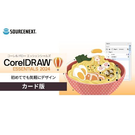 ふるさと納税 グラフィックデザインソフト CorelDRAW Essentials 2024 カード版 | ハ゜ソコン ハ゜ソコンソフト .. 埼玉県東松山市 : ふるなび(ふるさと納税 ...