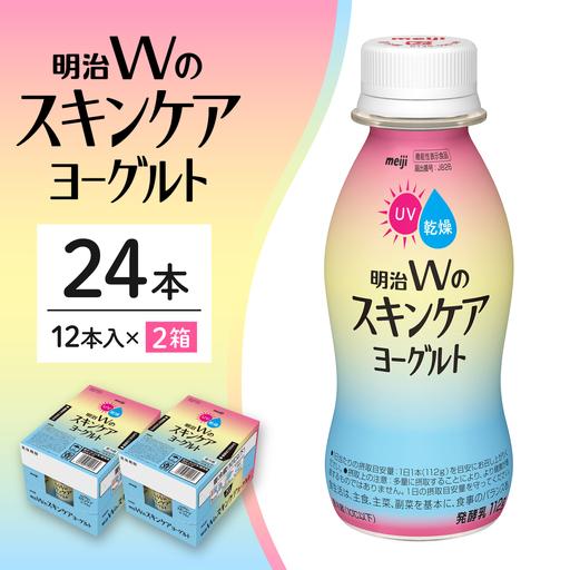 ふるさと納税 明治Wのスキンケアヨーグルト24本 愛知県稲沢市 : ふるなび(ふるさと納税) - 通販 - Yahoo!ショッピング