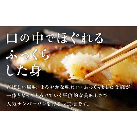 ふるさと納税 【年内発送】銀鱈 西京漬け 120g×9切れ【厚切り 小分け 熟成 銀だら ぎんだら ギンダラ 海産物 魚 惣菜 西京焼き 味噌 ...