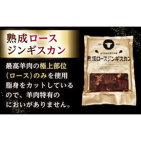 ふるさと納税 【隔月全6回定期便】ジンギスカン2種セット 計1.6kg（あづまジンギスカン400gx2・熟成ロース400gx2）【Bセット】《厚真町》【有限.. 北海道厚真町 : ふるなび ...