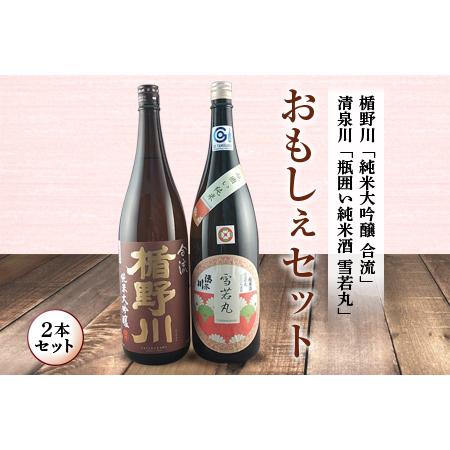 ふるさと納税 おもしぇセット 大吟醸酒 2本セット F2Y-1267 山形県 : 261561 : ふるなび(ふるさと納税) - 通販 - Yahoo!ショッピング