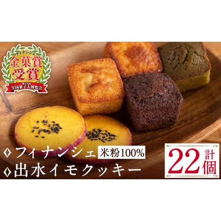ふるさと納税 i037 ≪第27回全国菓子博で金菓賞受賞≫バースディの洋菓子詰合せ(全5種) お菓子 洋菓子 フィナンシェ クッキー 焼き菓子 個包装.. 鹿児島県出水市 : ふるなび ...