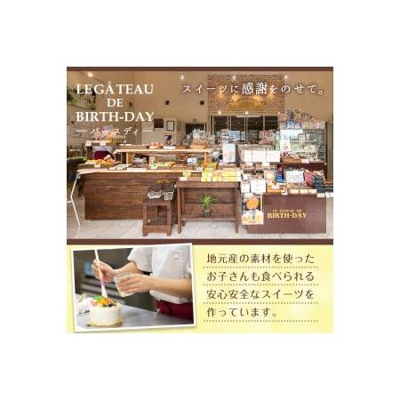 ふるさと納税 i037 ≪第27回全国菓子博で金菓賞受賞≫バースディの洋菓子詰合せ(全5種)人気のフィナンシェやクッキーなど！みかん味や緑茶味な.. 鹿児島県出水市 :264859:ふるなび ...