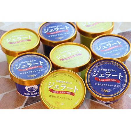 ふるさと納税 漆山果樹園 無添加シャーベット詰合せ F2Y-1970 山形県 :328645:ふるなび(ふるさと納税) - 通販 - Yahoo!ショッピング