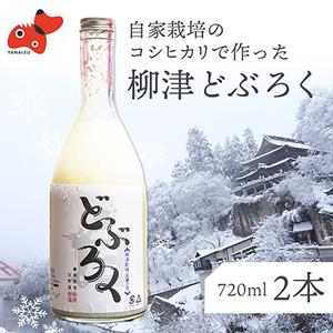 ふるさと納税 会津・柳津産コシヒカリで作った「柳津どぶろく」720ml 4本【配送不可地域：離島】【1142452】 福島県柳津町 : 365595 : ふるなび(ふるさと納税) - 通販 ...