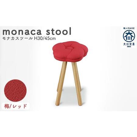 ふるさと納税 monaca stool：ume（モナカスツール 梅／レッド） 福岡県大川市 : ふるなび(ふるさと納税) - 通販 - Yahoo!ショッピング