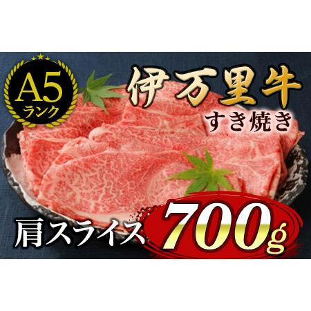 ふるさと納税 伊万里牛 A5等級 かた薄切り700g すき焼き 焼肉 しゃぶしゃぶ 006-J007 佐賀県伊万里市 : ふるなび(ふるさと納税) - 通販 - Yahoo!ショッピング