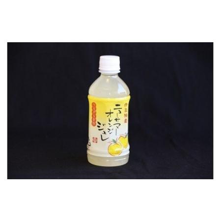 ふるさと納税 ニューサマーオレンジ ジュレ ゼリーdeシャーベット(小) A016／甘味しるこや悠遊庵 ゼリー ジュース 静岡県 東伊豆町 静岡県東伊豆町 : ふるなび(ふるさと納税 ...