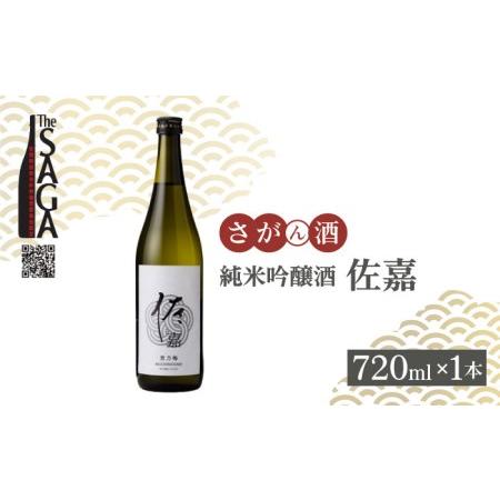 ふるさと納税 【The SAGA認定酒】佐嘉 純米吟醸酒 720mL×1本【白木酒店】日本酒 四合瓶[HAQ033] 佐賀県江北町 :618852:ふるなび(ふるさと納税) - 通販 ...