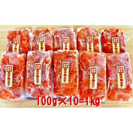 ふるさと納税 福岡名物！小分け切子明太子（無着色）中辛1kg（100g×10パック） 福岡県大川市 : 637870 : ふるなび(ふるさと納税) - 通販 - Yahoo!ショッピング