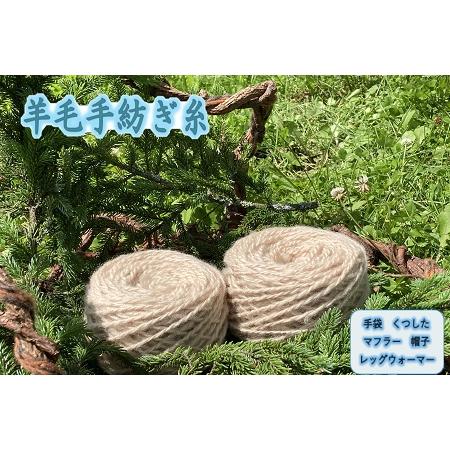 ふるさと納税 1558.羊毛の手紡ぎ毛糸(アカエゾマツ温泉染) 北海道弟子屈町 : ふるなび(ふるさと納税) - 通販 - Yahoo!ショッピング