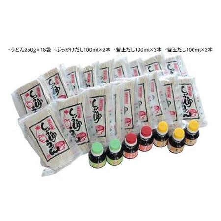 ふるさと納税 さぬき醤油うどん (4500g) 専用だし3種付 セット さぬきうどん 讃岐 うどん ぶっかけ 釜揚げ 釜玉 だし だし醤油 麺 名物 ご当地 .. 香川県琴平町 :658723 ...