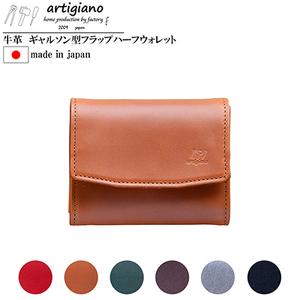 ふるさと納税 【本革 二つ折り財布】ギャルソン型 ハーフウォレット ダブルボタン【aw-19hn-CA】【1295428】 大阪府和泉市 ...