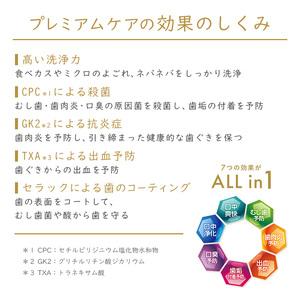 ふるさと納税 モンダミンプレミアムケア センシティブ（ノンアルコール）1080mL 3本[ アース製薬 口腔ケア 口内ケア マウスウォッシュ 防災 ] 兵庫県赤穂市 : 661352 : ふる ...