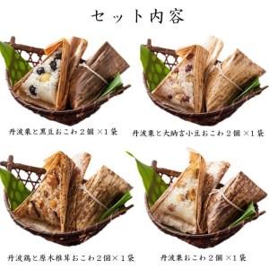 ふるさと納税 丹波おこわ詰め合せ 8個入り E020 兵庫県丹波篠山市 : 662140 : ふるなび(ふるさと納税) - 通販 - Yahoo!ショッピング