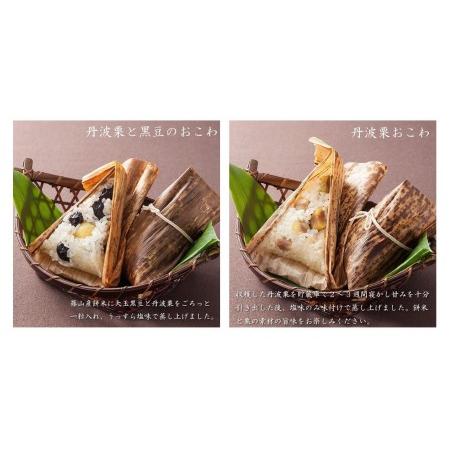 ふるさと納税 丹波おこわ詰め合せ 8個入り E020 兵庫県丹波篠山市 : 662140 : ふるなび(ふるさと納税) - 通販 - Yahoo!ショッピング