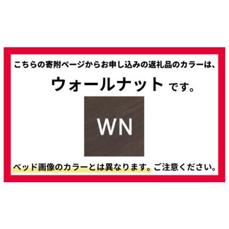 ふるさと納税 フランスベッド エディEY-01F（脚付タイプ） ツインサポートマットレス シングル ウォールナット（WN）ミディアムソフト F21R-436 福島県白河市 : ふるなび ...