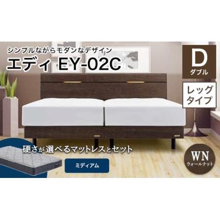 ふるさと納税 フランスベッド エディEY-02C（脚フランスベッド エディEY-02C（脚付タイプ） ツインサポートマットレス ダブル ウォールナット.. 福島県白河市 : ふるなび(ふるさと ...