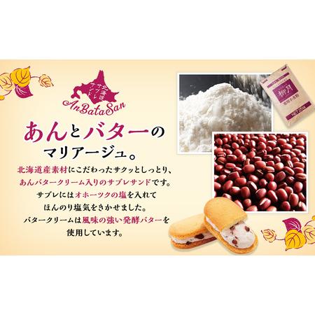 ふるさと納税 「柳月」あんバタサンセット【B20】 北海道音更町 : ふるなび(ふるさと納税) - 通販 - Yahoo!ショッピング