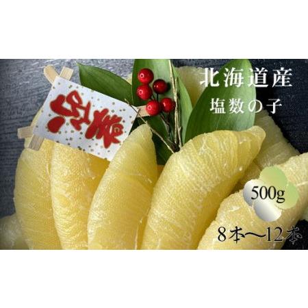 ふるさと納税 6-014-005 北海道産塩数の子 500g 北海道増毛町 : 737283 : ふるなび(ふるさと納税) - 通販 - Yahoo!ショッピング