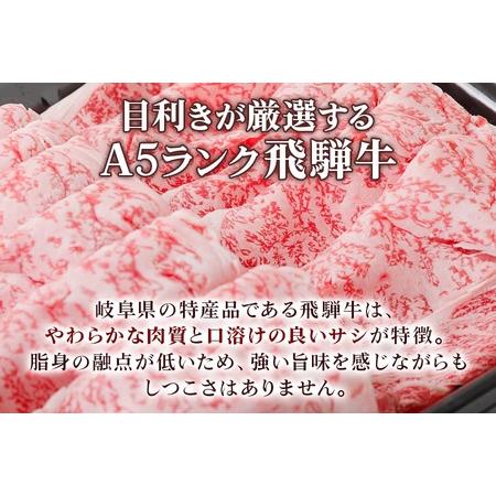 ふるさと納税 [A5等級] 飛騨牛肩ロースすき焼き・しゃぶしゃぶ用1.5kg [0850] 岐阜県本巣市 : 747404 : ふるなび(ふるさと納税) - 通販 - Yahoo!ショッピング