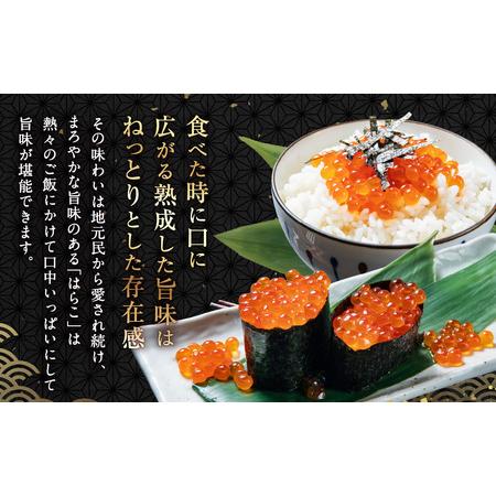 ふるさと納税 【10月中旬順次発送】D4055 鮭のはらこ（いくら）醤油漬け 90g×5個入り 新潟県村上市 : ふるなび(ふるさと納税 ...