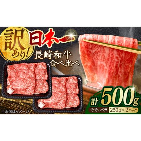 ふるさと納税 【訳あり】切り落とし 赤身 モモ バラ 600g A4-A5【野中精肉店】 [VF05] 牛肉切り落とし 長崎県波佐見町 : ふるなび(ふるさと納税) - 通販 - Yahoo ...