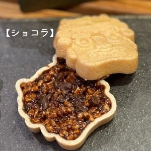 ふるさと納税 【PatisserieCoa】URAモナカ（最中のフロランタン）詰め合わせ014-007 岡山県総社市 : ふるなび(ふるさと納税) - 通販 - Yahoo!ショッピング